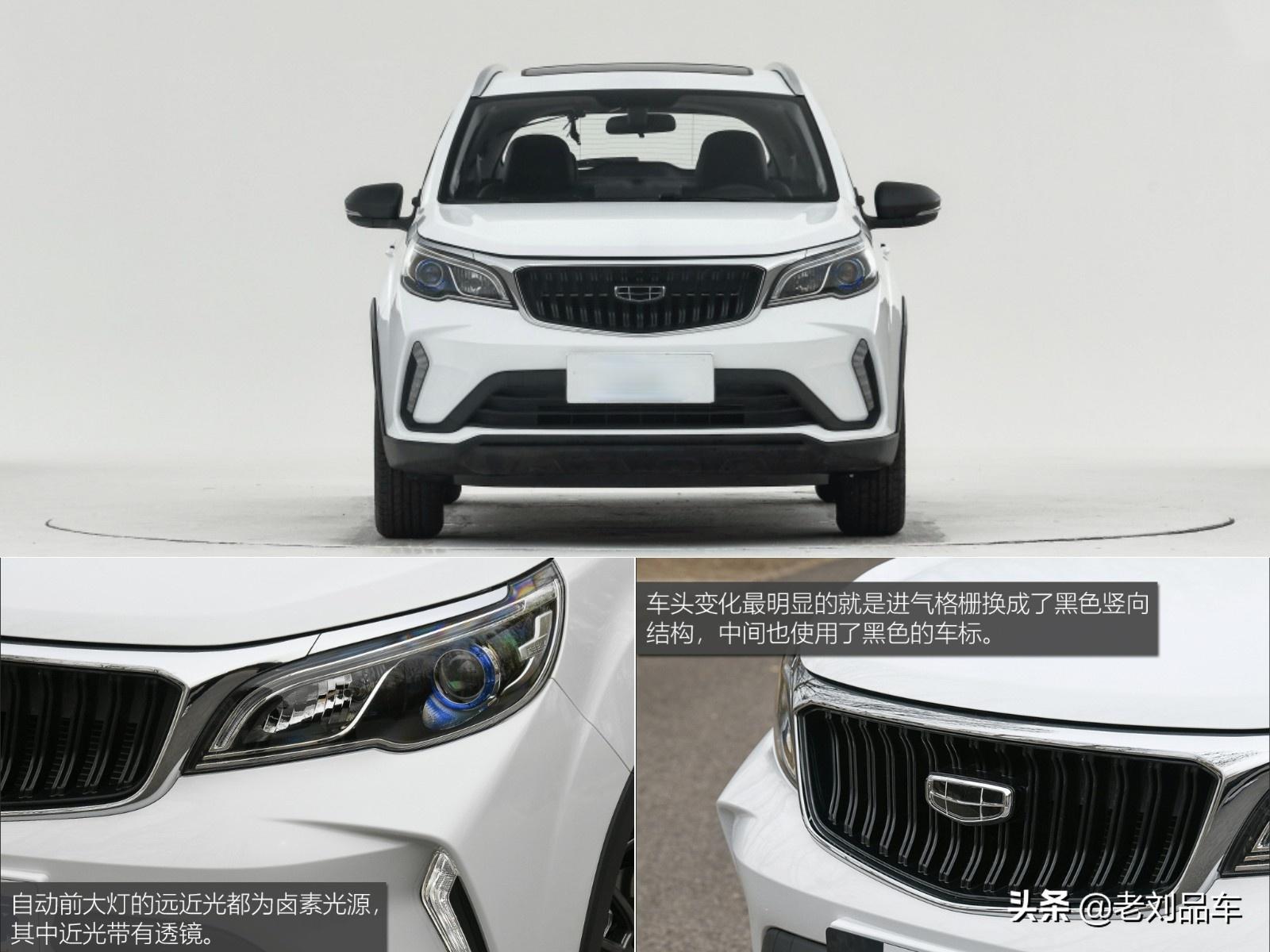 The new Geely Vision X3 PRO has high configuration and sufficient power ...