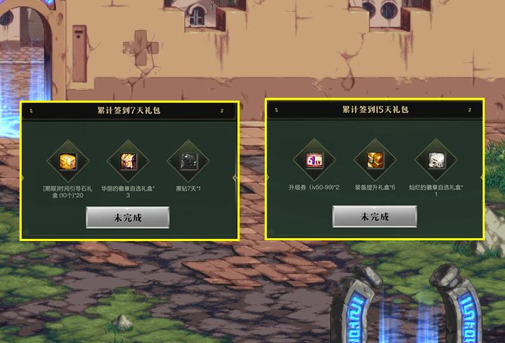 DNF: The planning is too bad!Linked VIP activities with +10 booster ...