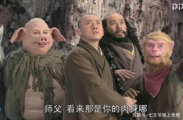 Tang Seng's Past Life in Journey to the West - iNEWS