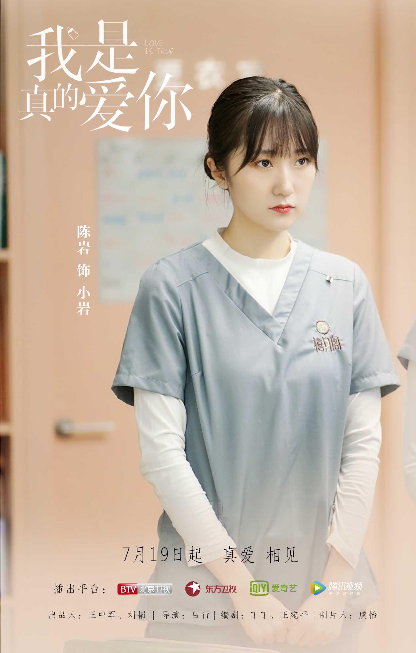 Beginning in 2021, Lafeng Media's new actor and actress Chen Yan - iNEWS