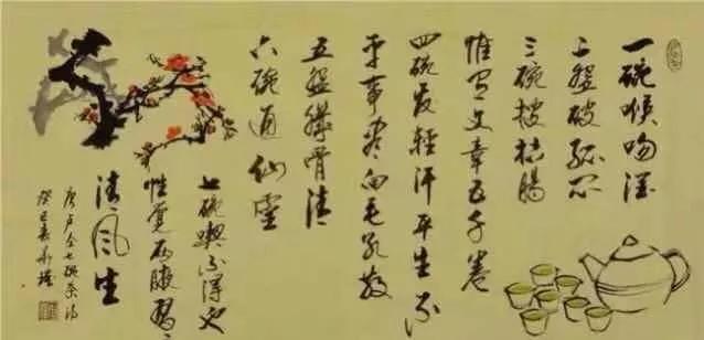 This poem by Lu Tong is known as the most classic tea poem in history ...