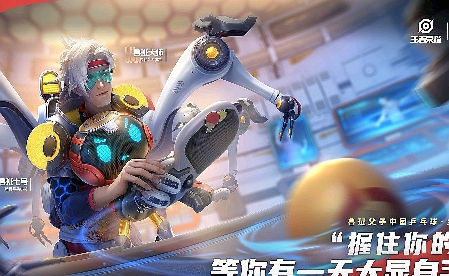 Stop spending money on the ping-pong captain!Zhao Yun Shiguan skin ...