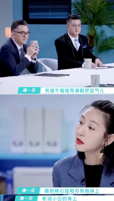 Tang Yifei revealed that he had been "beaten" by the director during ...