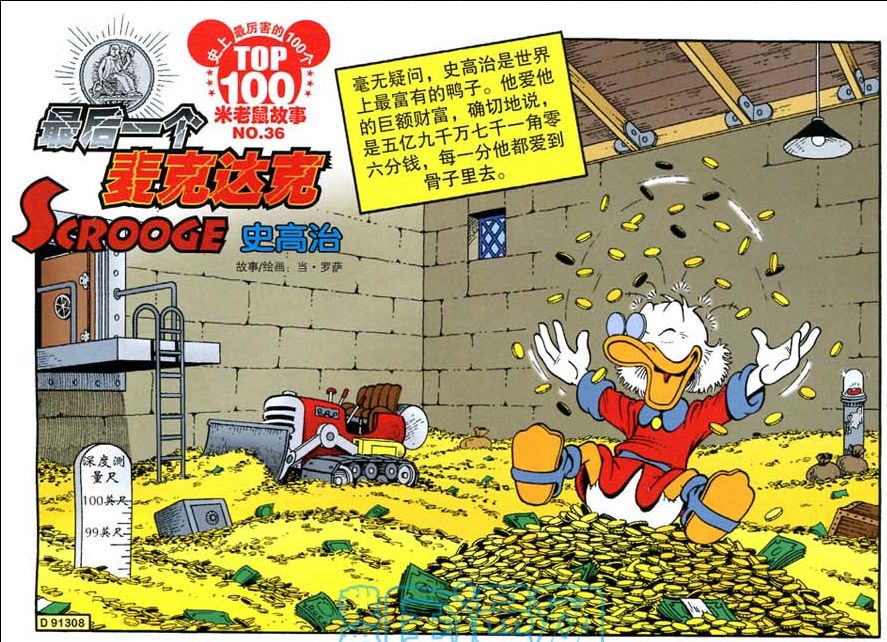 The legend of Uncle Donald Duck, the glorious years of Scrooge - iNEWS