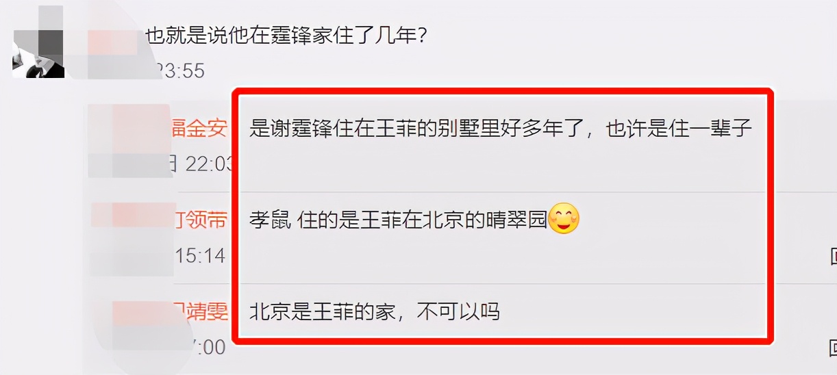 The details of Feng Fei's love relationship are exposed, Nicholas Tse ...