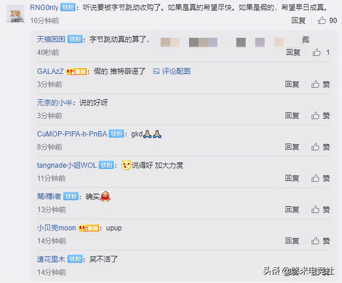 We will not withdraw from LPL!RNG's official tweet refutes rumors about ...