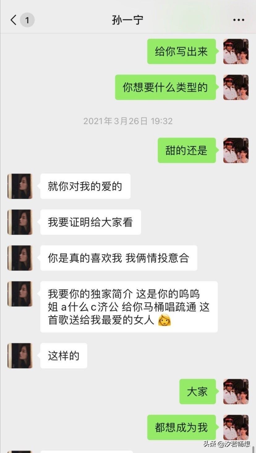 Sun Ning, who was once sought after by Wang Sicong, was beaten by her ...