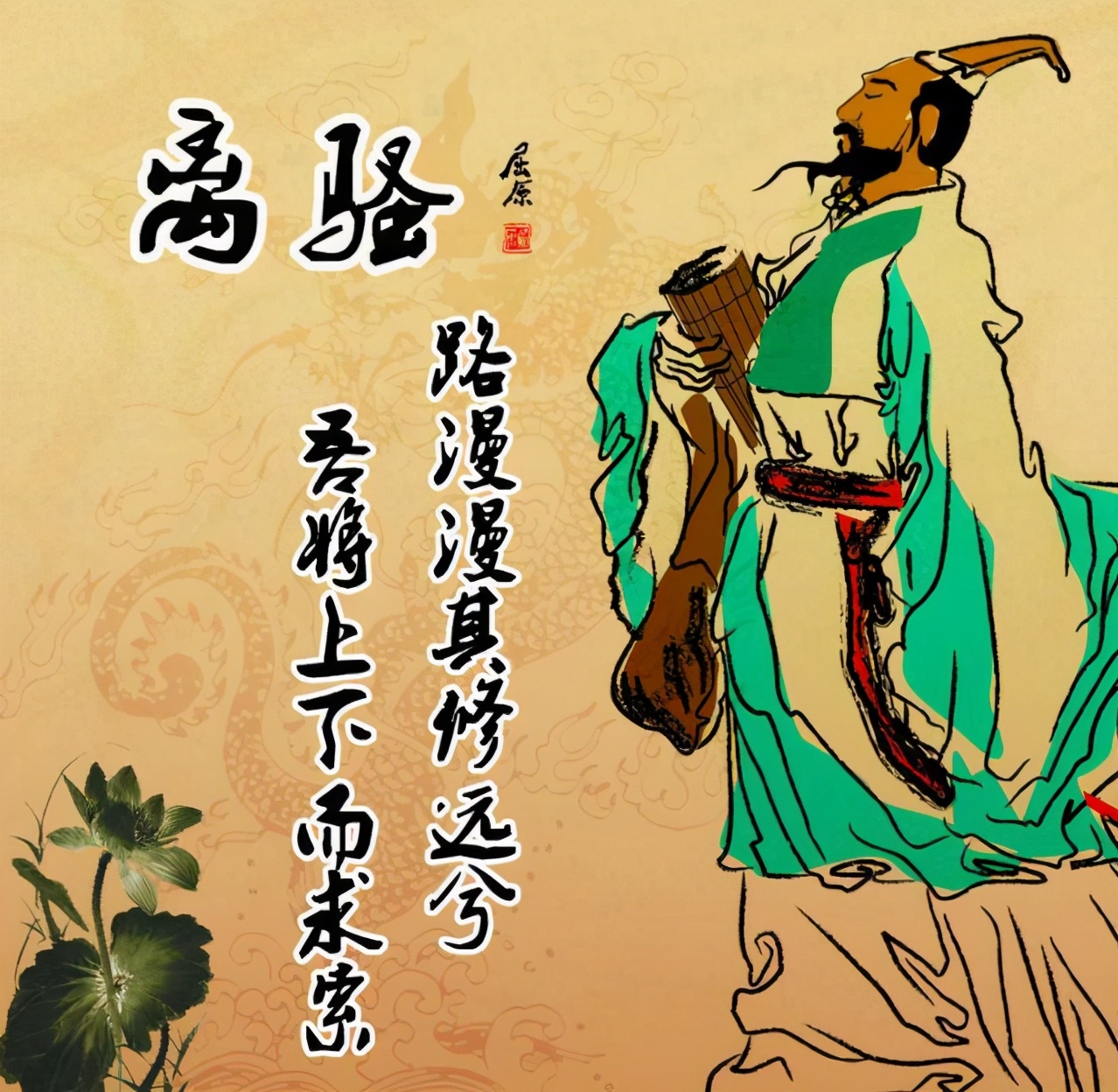 He was hailed as "Qu Yuan" in modern China. He failed to assassinate ...