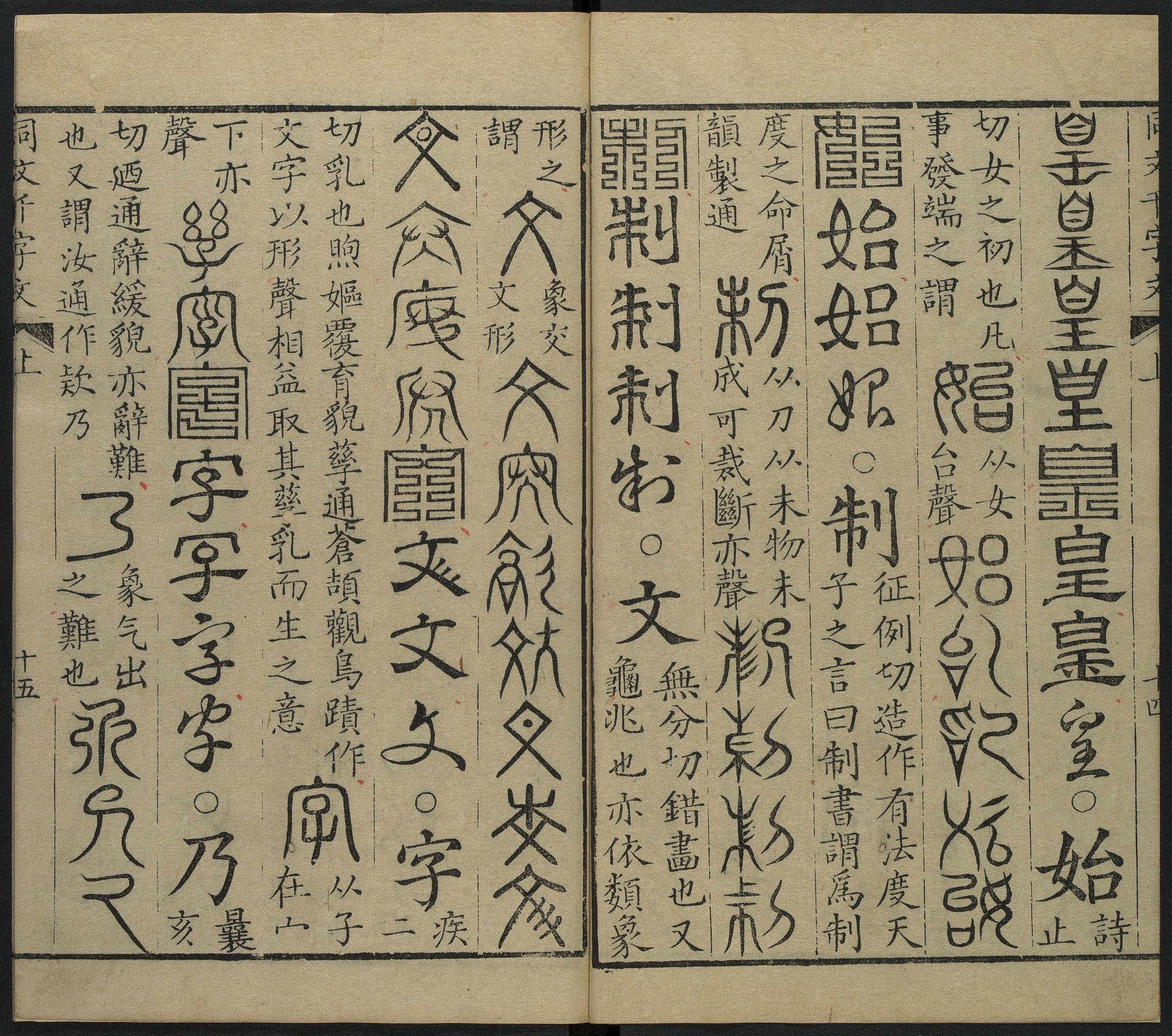 Thousand-character text. Same text. Volume one - iNEWS