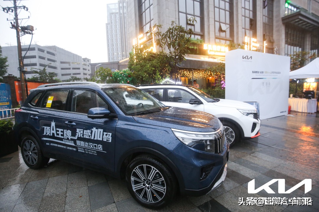 "Leyang Talking Car" facelifted and upgraded, Dongfeng Yueda Kia Smart ...