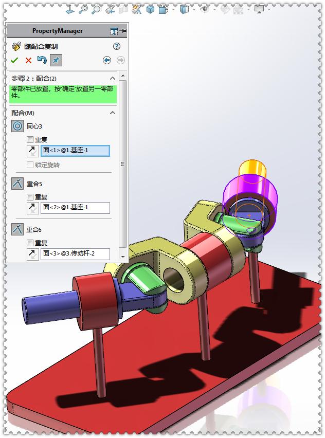 Symmetrical angle transmission device made with SolidWorks - iNEWS