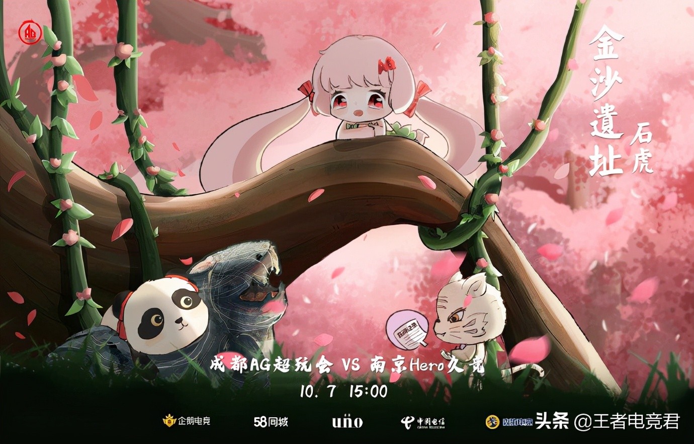 In the last battle, can Chengdu AG win the key point? - iNEWS