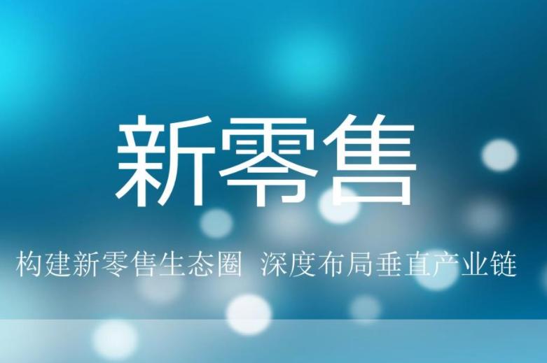 Hefa Global Executives: Focus on Shopping Experience. Hefa Global ...