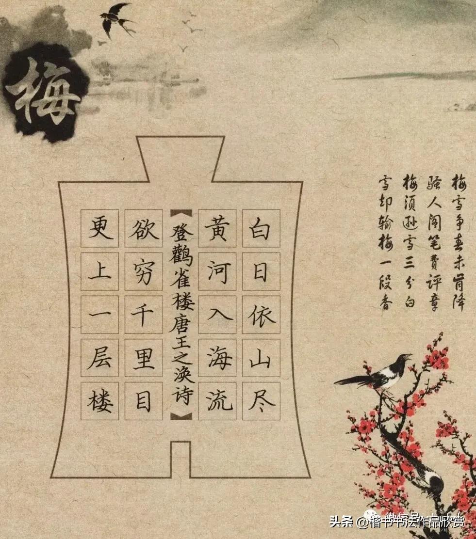 Appreciation of Hard Pen Calligraphy "Deng Guan Que Lou" - iNEWS