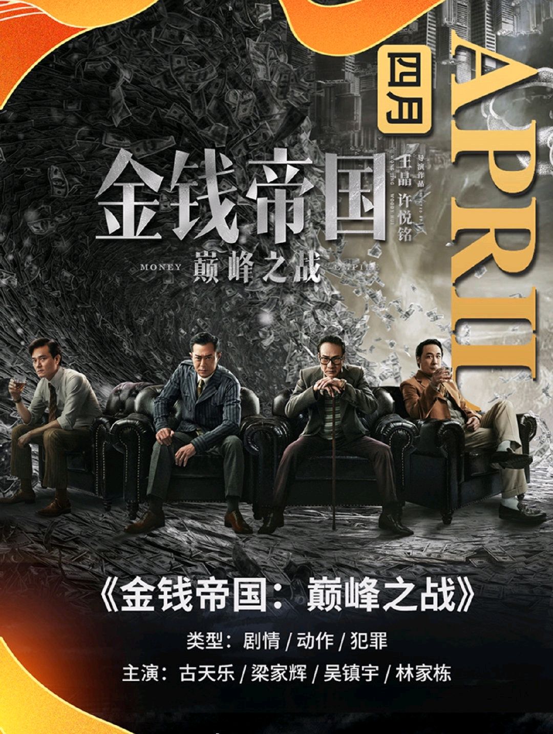 In 2021, the five major Hong Kong films of Koo Tianle will strike ...