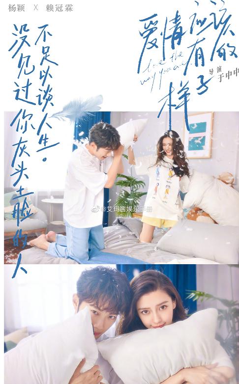 Baby starring in the new drama "Sister and Brother Love", the same frame Lai Guanlin can't see ...