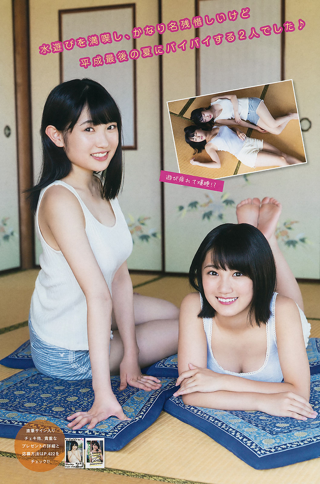 Makino Maki Ai Yamagishi Riko Funaki Yuri Kawanami Inoue Rein Yamaki Risa Photo magazine - iNEWS