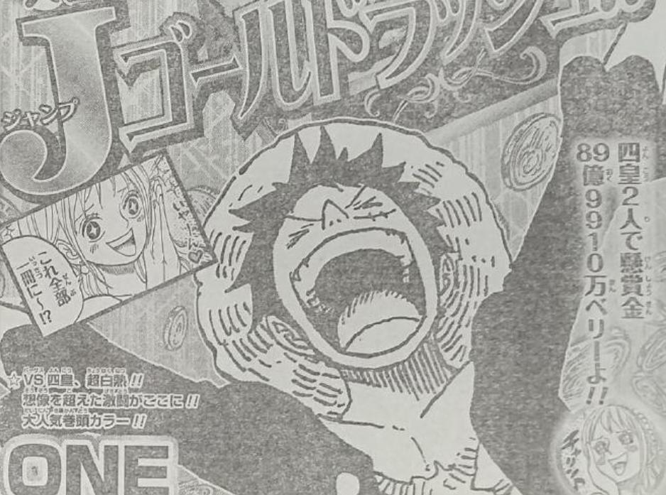 One Piece Chapter 1011: Nourish and kill again?Aunt Kaido's combination ...