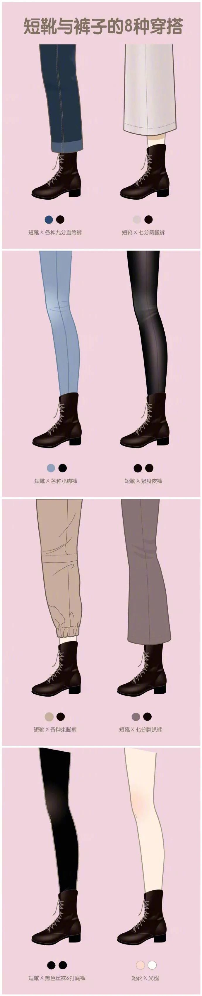"Drawing reference" 9 kinds of shoes and pants dressing skills ...