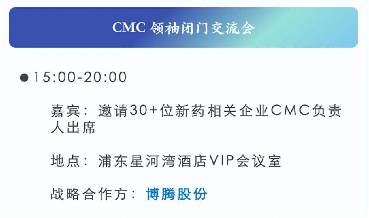 Co-hosted by Proton Pharmaceutical Times-2021 China New Drug CMC Summit ...