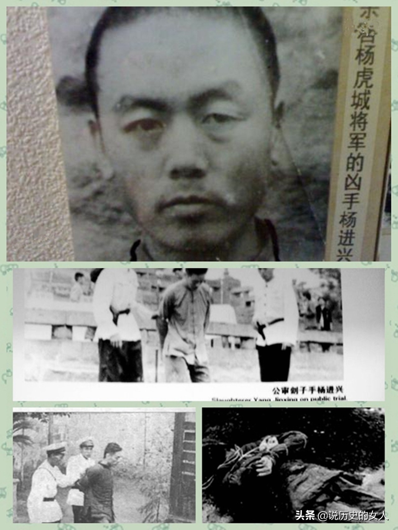 What happened to Yang Qindian and Yang Jinxing who killed Yang Hucheng ...