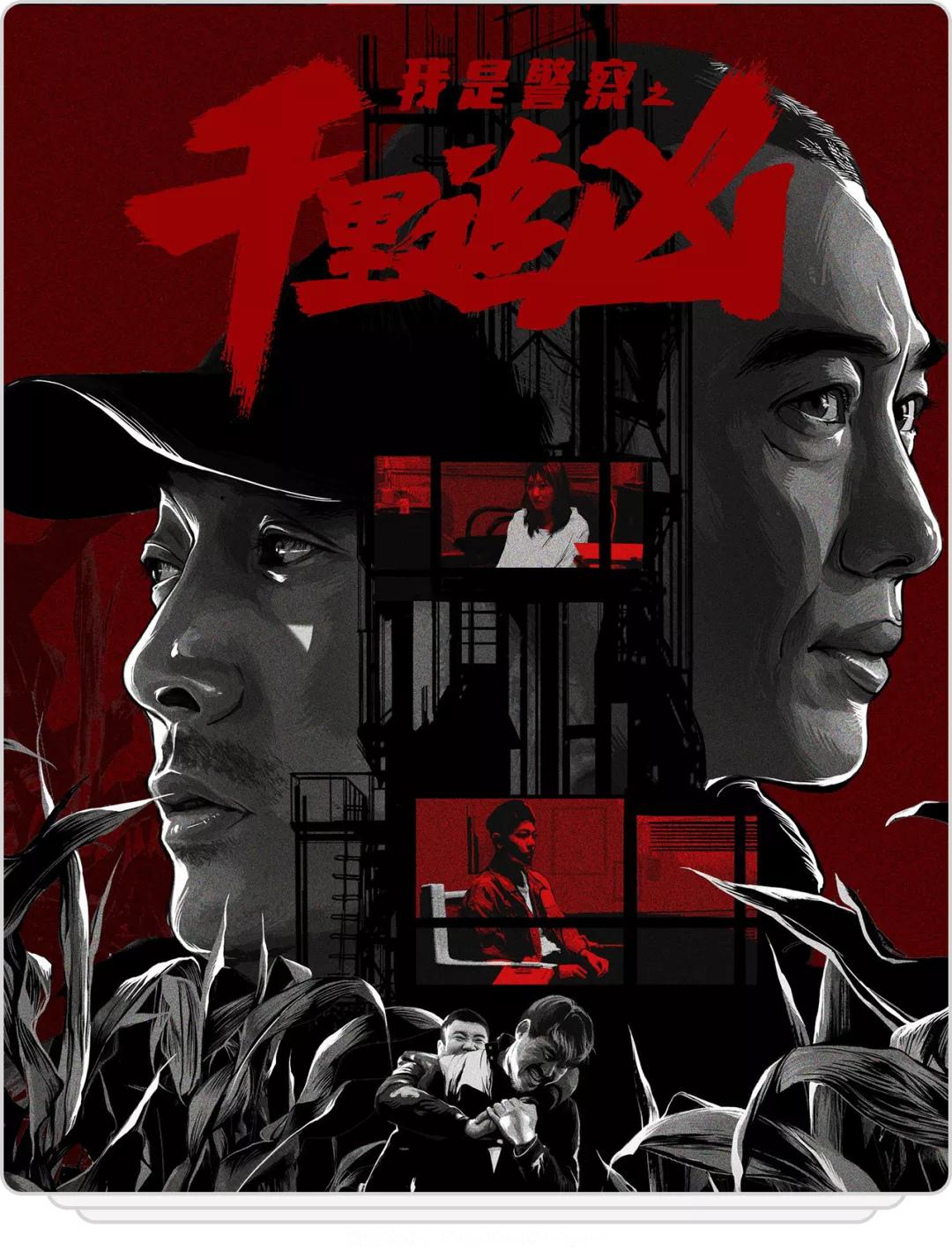 Calligraphy fonts in movie posters - iNEWS