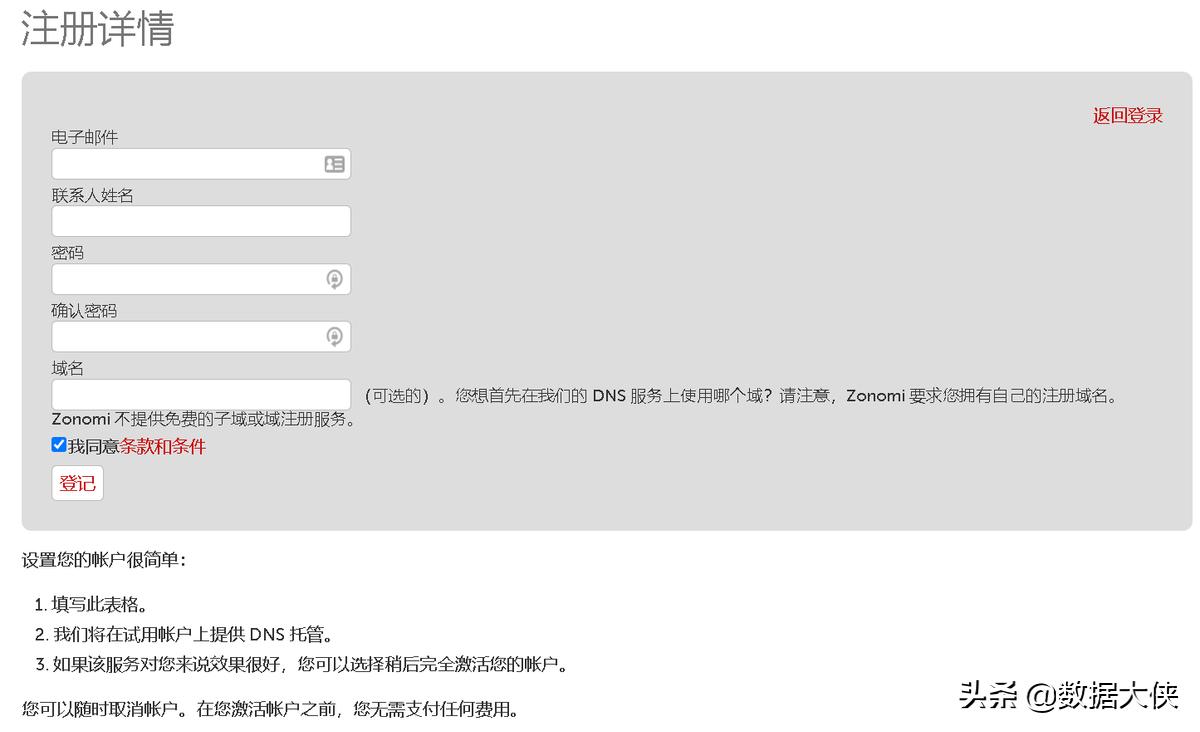 How to use your own domain name to access the home broadband Internet ...