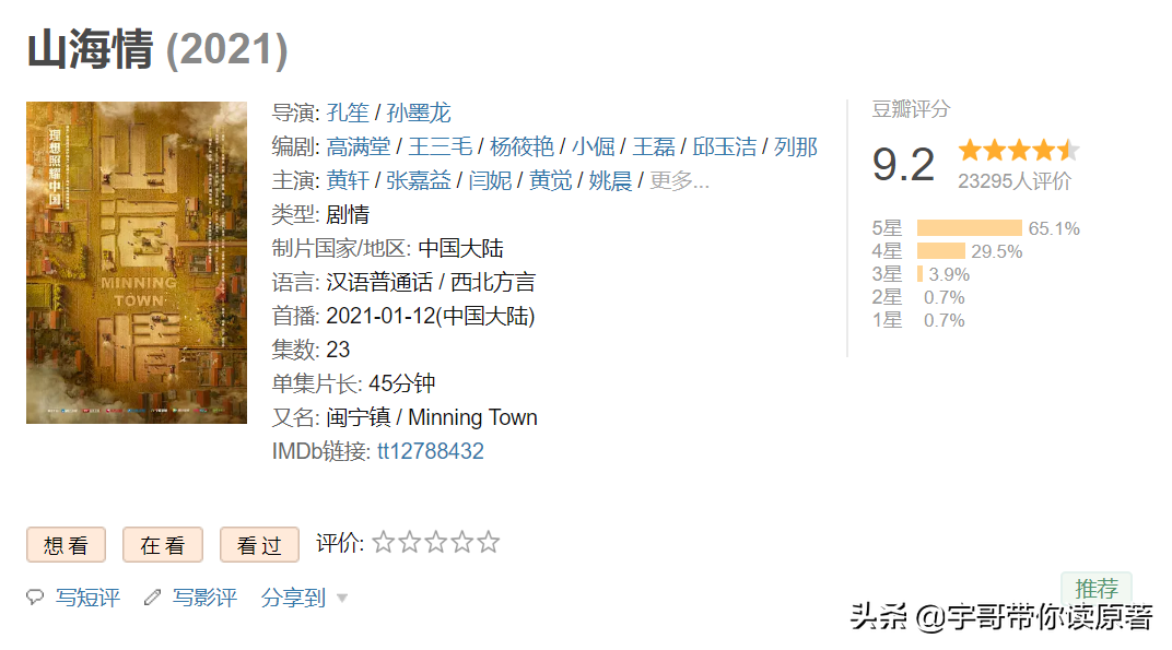 "There are so many beautiful rivers and mountains" defeated "The Love ...