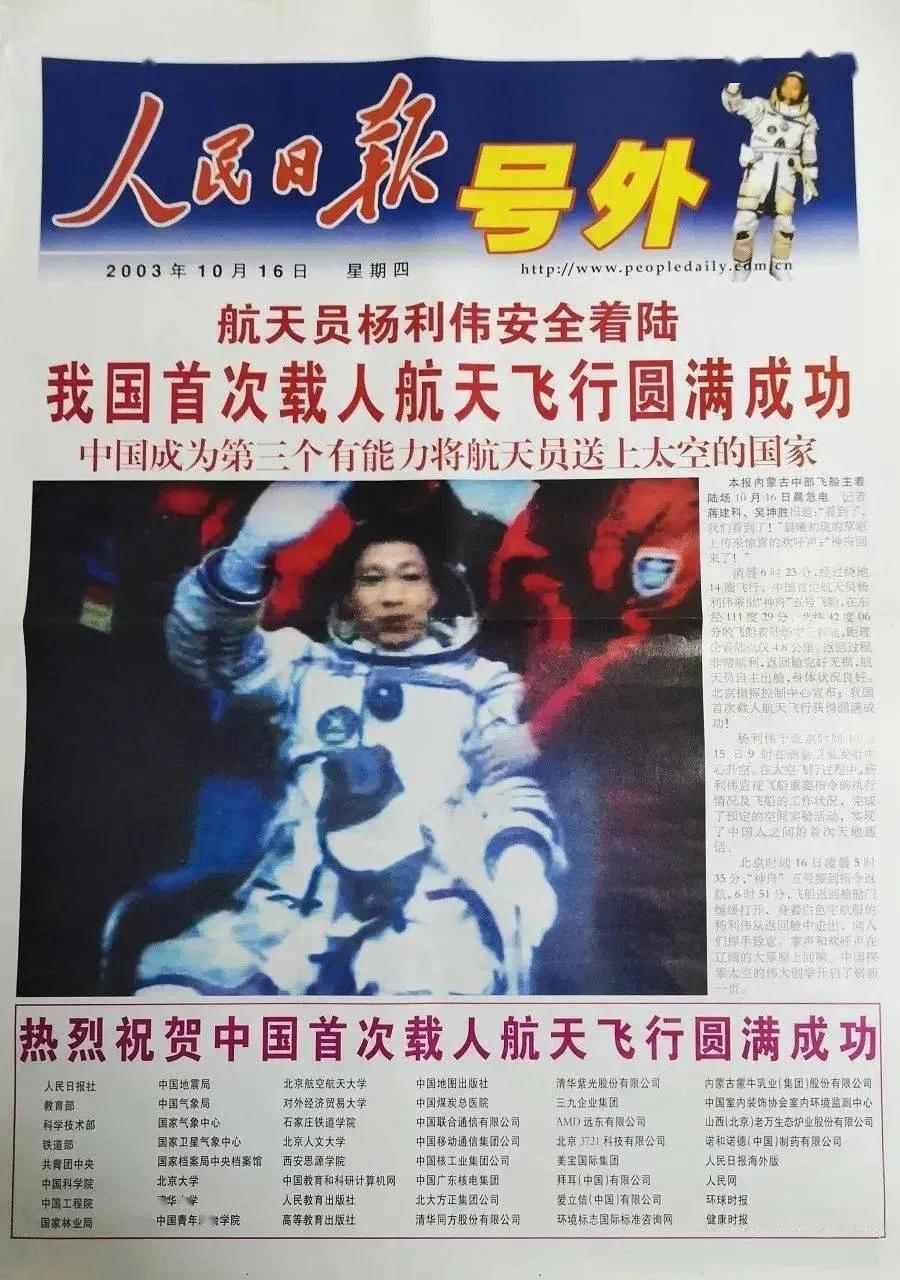 October 16th in history - iNEWS