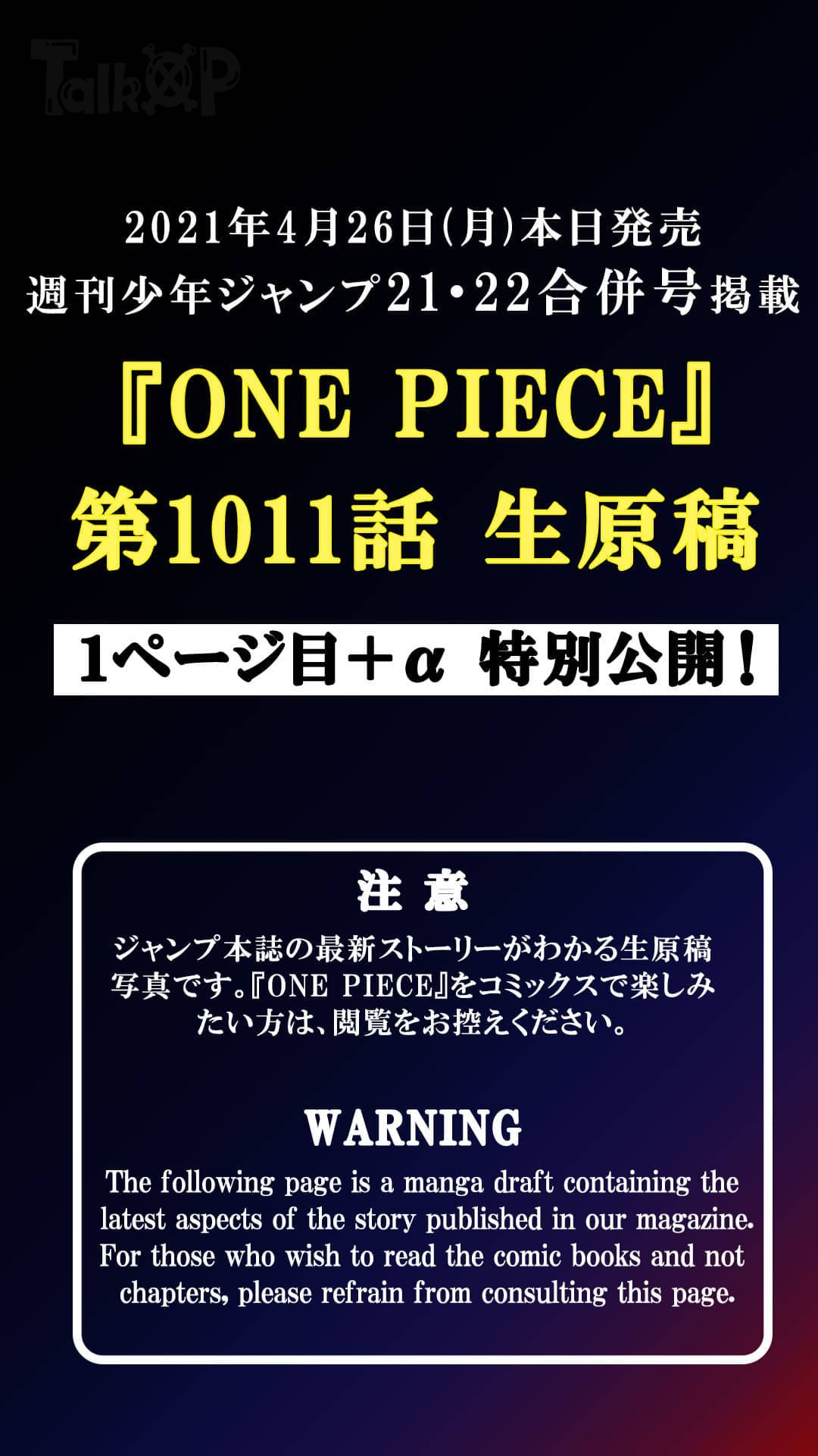 The official release of the original manuscript of One Piece Chapter ...