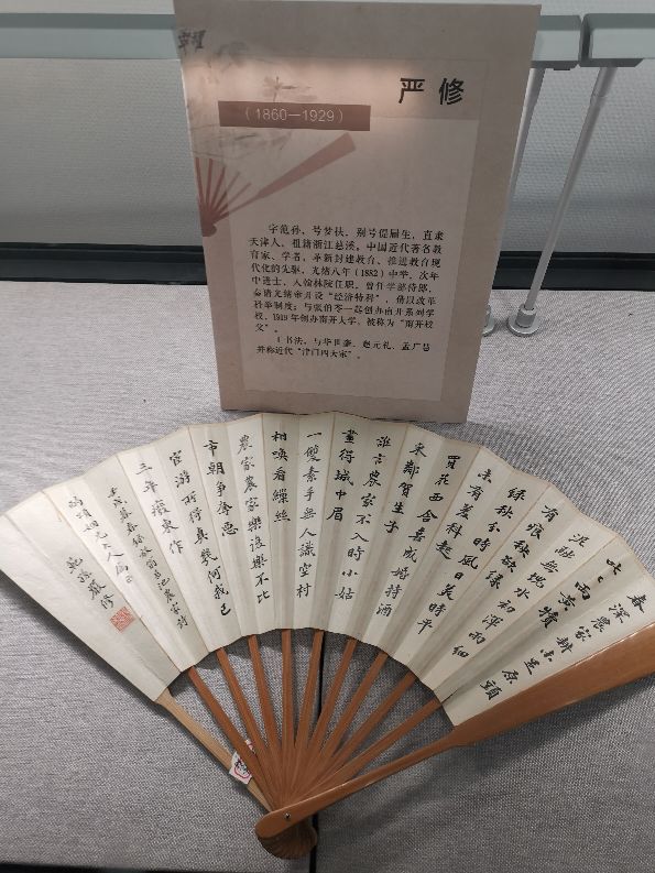 Baoding Museum - iNEWS