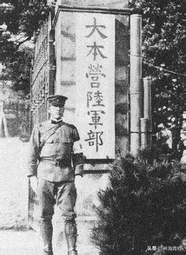 Hashimoto Toranosuke: Director of Intelligence of the Japanese Staff ...