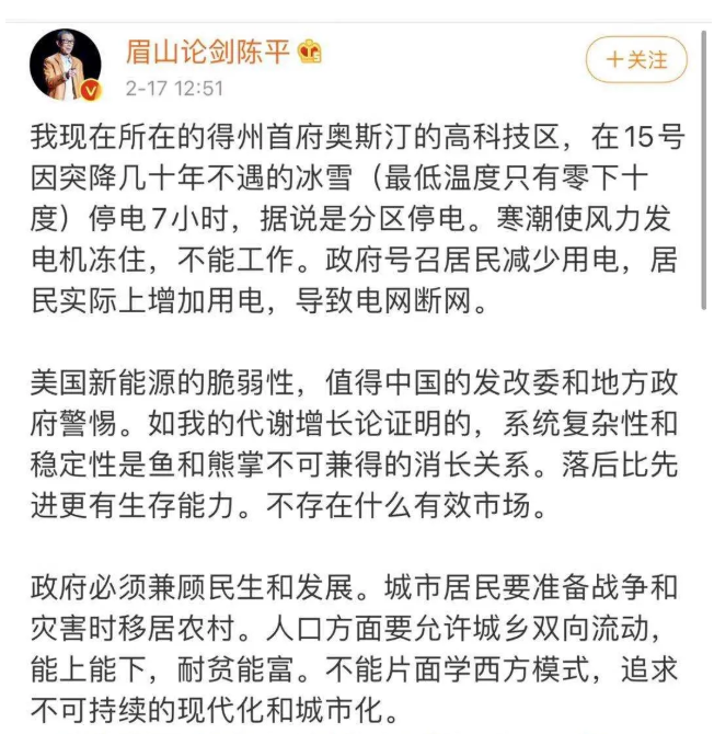 Shouting that I love China, Professor Chen Ping lives in an American ...