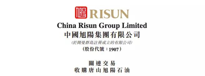 Tangshan Risun Chemical acquired Tangshan Risun Petroleum for 570 ...
