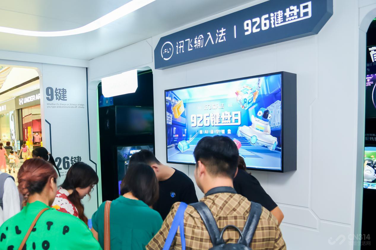 9 key or 26 key?IFLYTEK's input method makes the "Keyboard Man ...