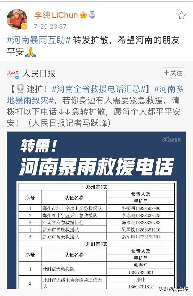 Li Chun spade tattoo was abused by netizens, why should he over ...