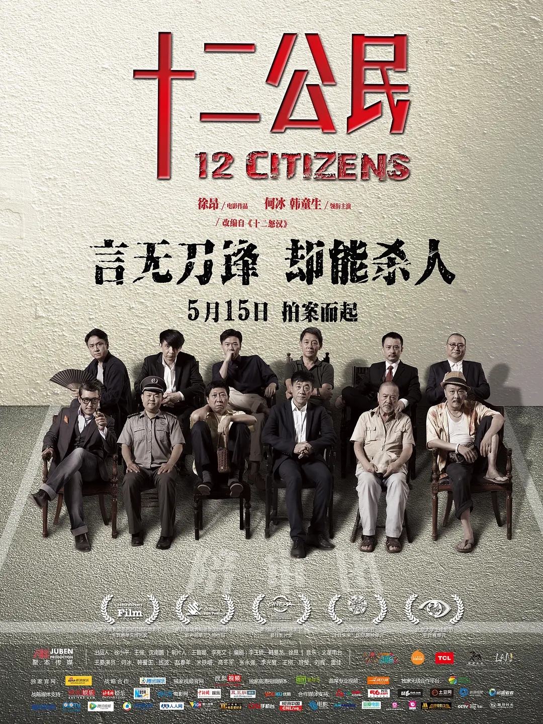 You haven't watched these 2015 Douban's highest-rated Chinese movies ...