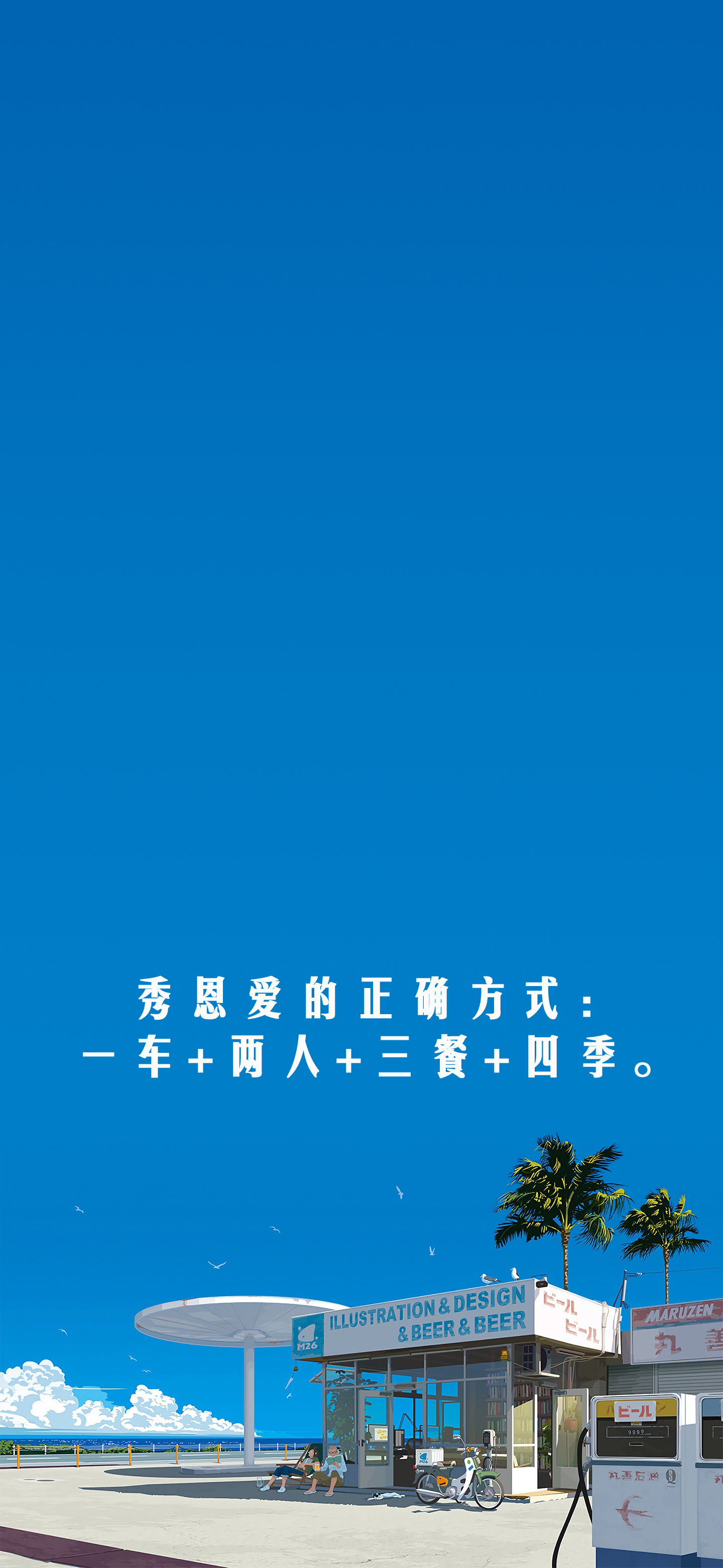 Copywriting wallpaper: go out and find yourself - iNEWS