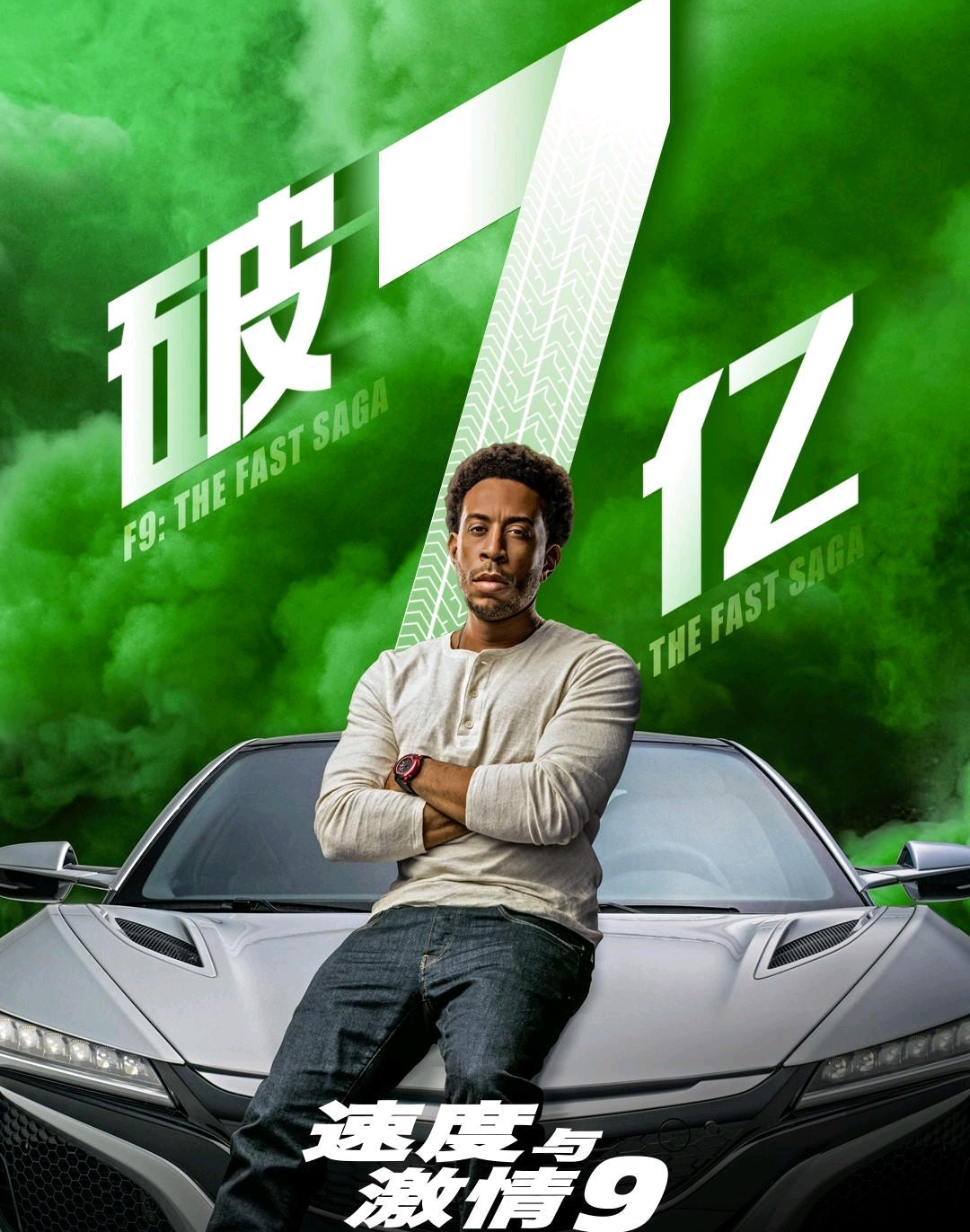 700 million in 3 days, "Fast and Furious 9" won the box office and lost ...