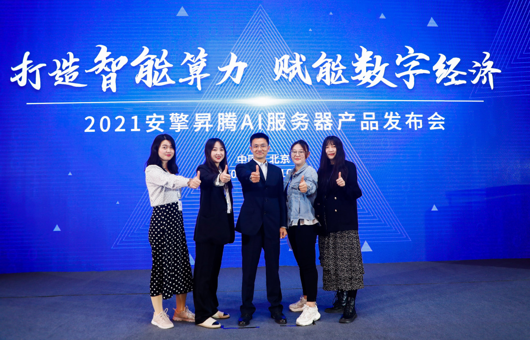 Anqing Shengteng AI Server Product Launch Conference - iNEWS