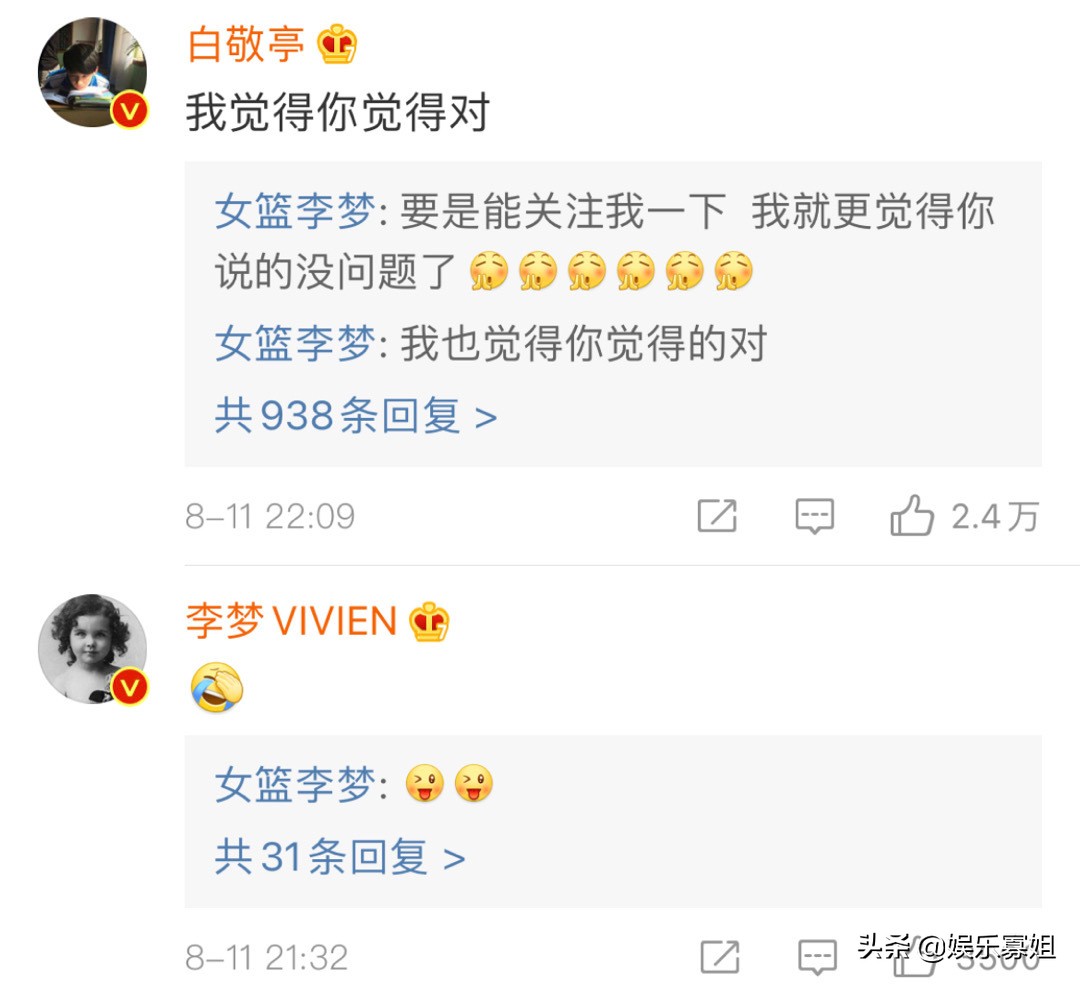 Let Xiaobai "get it up" again, the white shoes given by the women's ...
