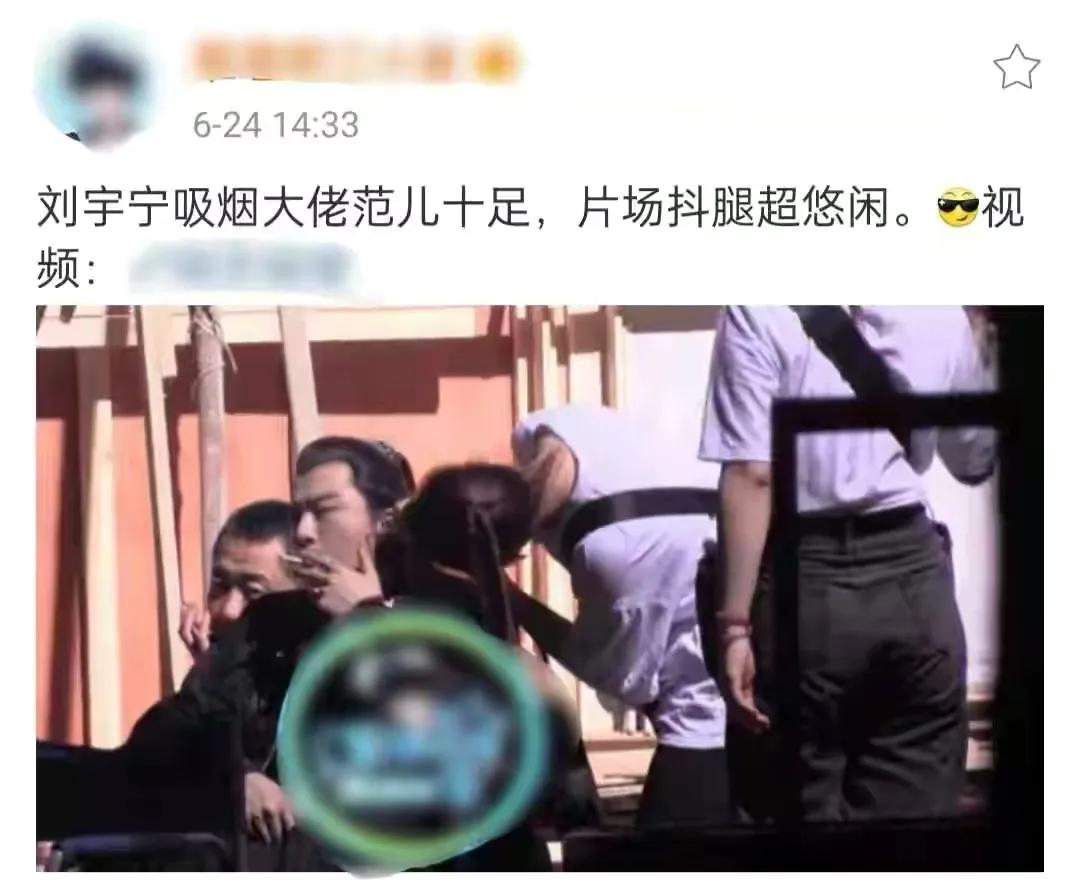 Smoking and shaking legs were criticized for collapse, Liu Yuning's ...