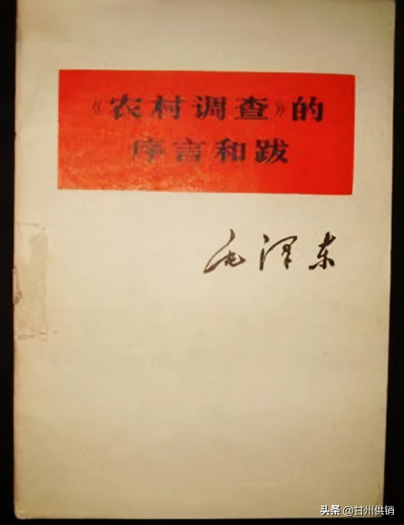 Hundred Days of Red Supply and Marketing ⑭The Mutual Aid and ...