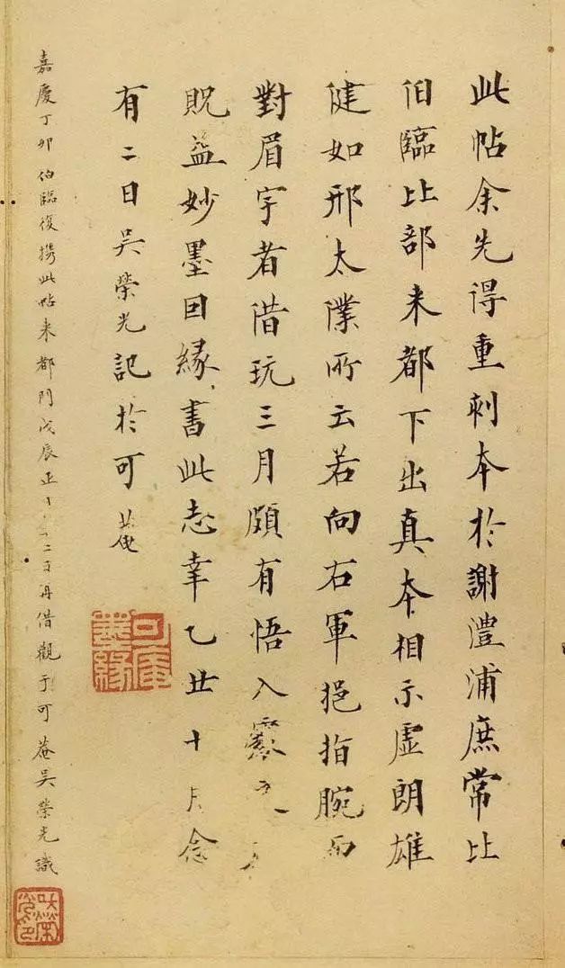 "Seventeen Posts" condensed the essence of Wang Xizhi's cursive script - iNEWS