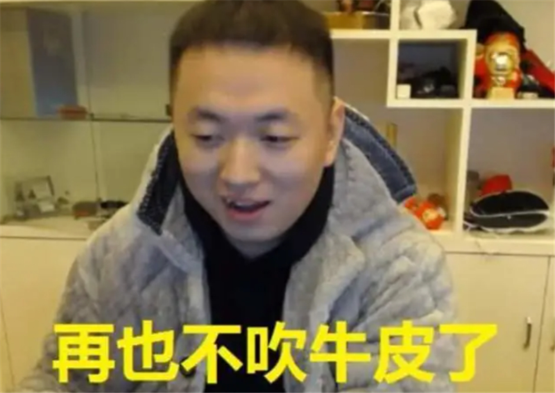 Potion brother Shi Lezhi?After kneeling down and apologizing, he made a ...