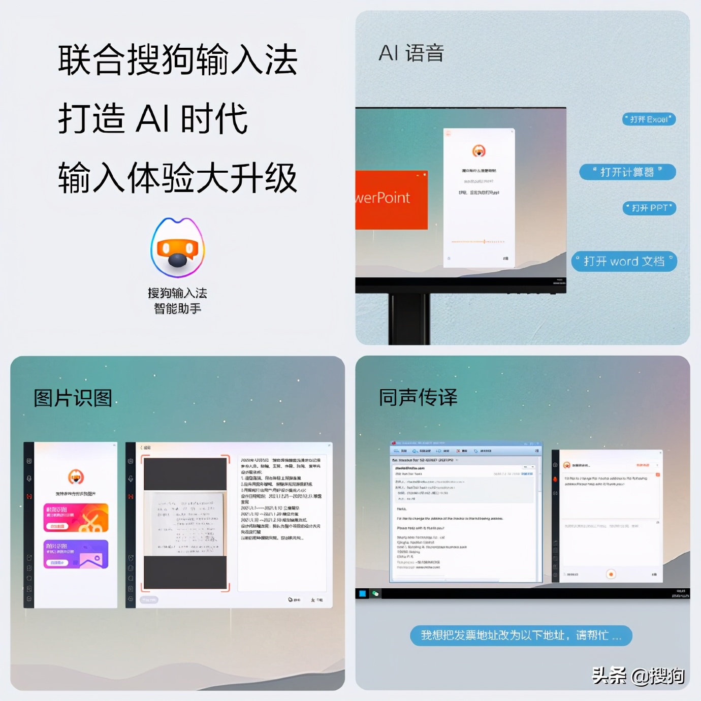 Sogou input method combined with Miwu Technology to create an ...