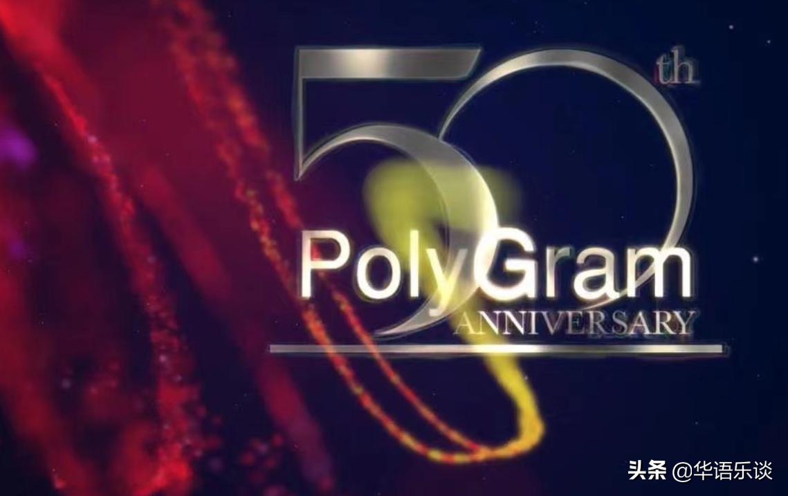 Polygram's 50th Anniversary Concert will be coming. After 30 years ...