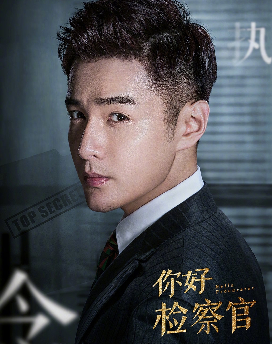 Sun Yi, Zhang Haowei, Zhu Yuchen, etc. led by "Hello Prosecutor" just ...