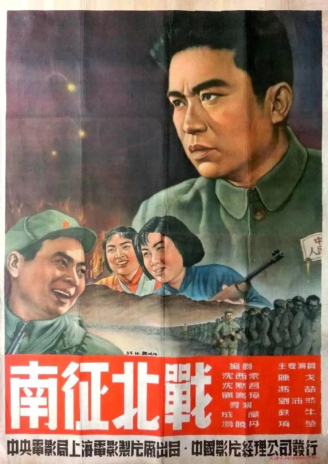 Old movie (0291) "Southern Expedition and Northern War" Shanghai Film ...