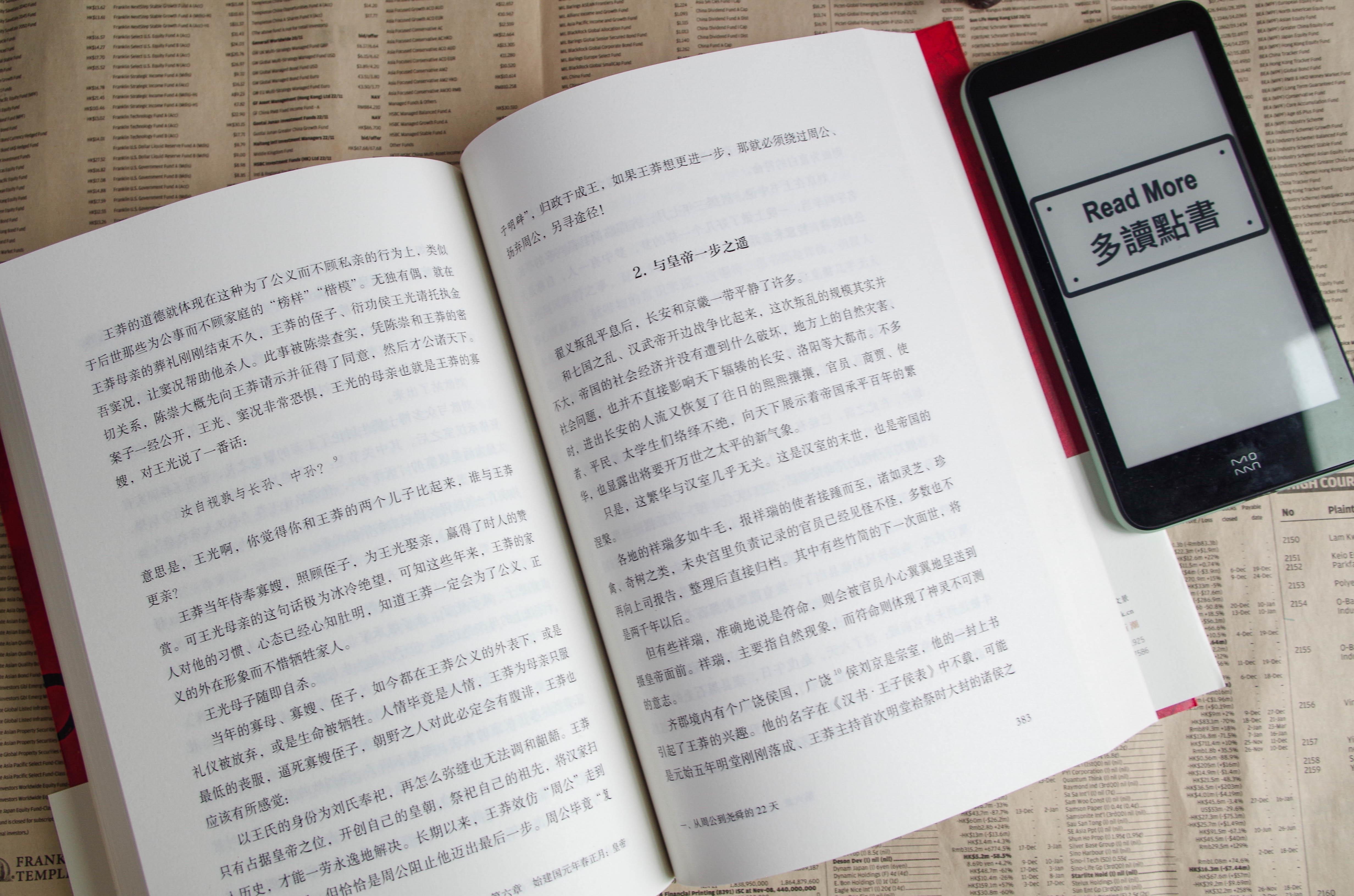 A match made in heaven?Talk about "Xiangrui: Wang Mang and His Time ...